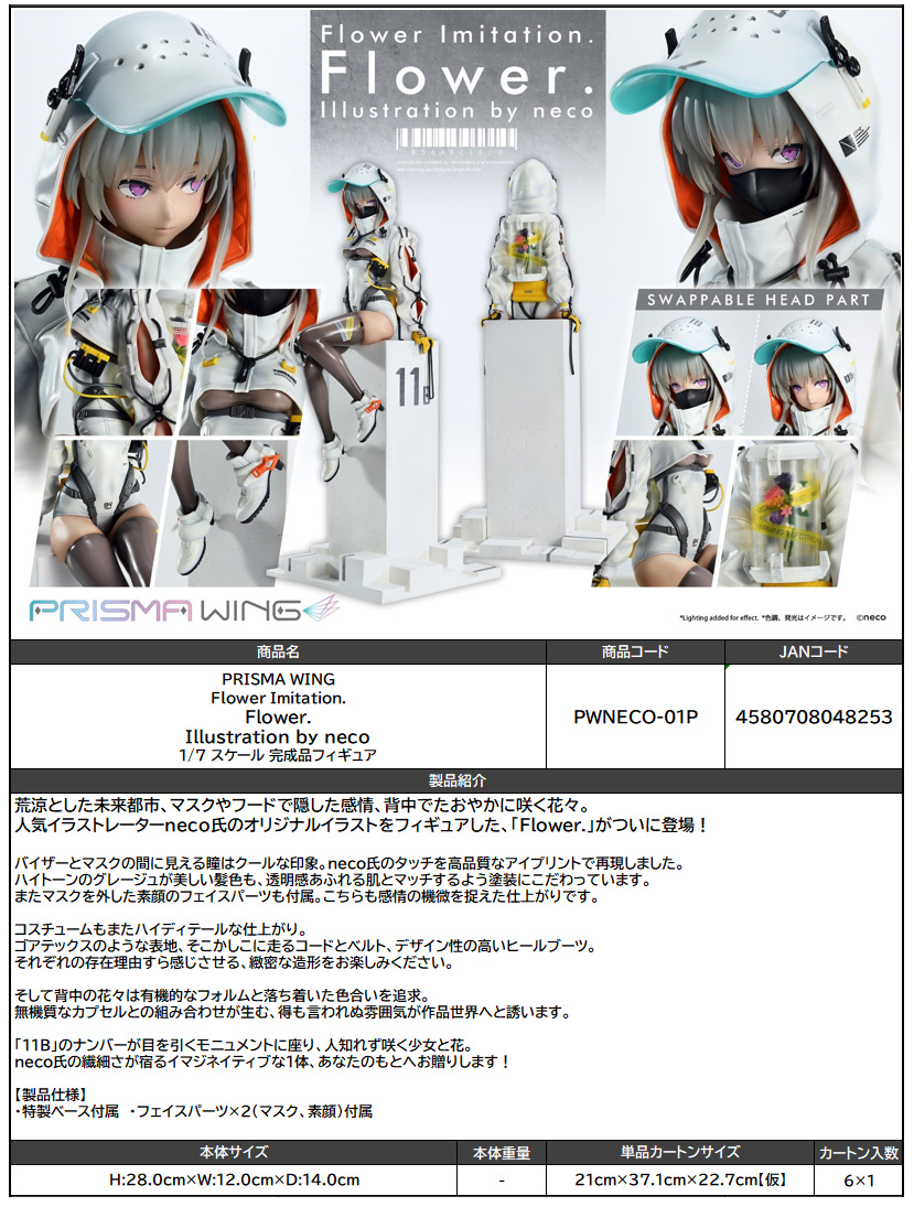 Prisma Wing (PWNECO-01P) - Flower Imitation - Flower