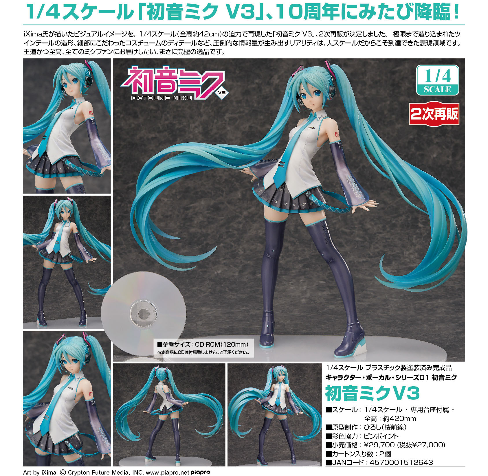 B-style - Vocaloid - V3 - Hatsune Miku