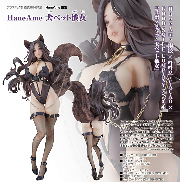 Original - HaneAme Dog Pet Girlfriend