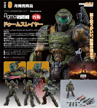 Figma SP-140 - Doom Eternal - Doom Slayer