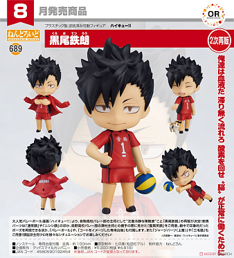 Nendoroid 689 - Haikyuu!! Karasuno Koukou VS Shiratorizawa Gakuen ...