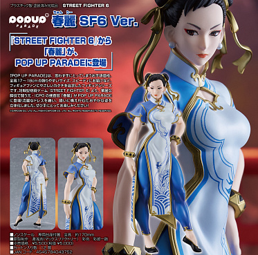 Pop Up Parade - Street Fighter 6 - SF6 Ver - Chun-Li